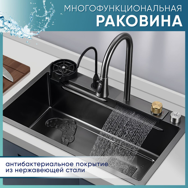 Раковина для кухни. Кухонная мойка. Многофункциональная кухонная ...