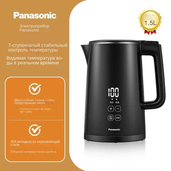 Panasonic домашний горячий чайник умный электрический теплоизоляция ...