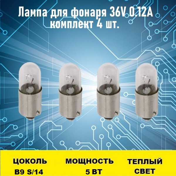 Накаливания Лампа специальная Без цоколя Капсула 20 Лм 3000 К - купить ...