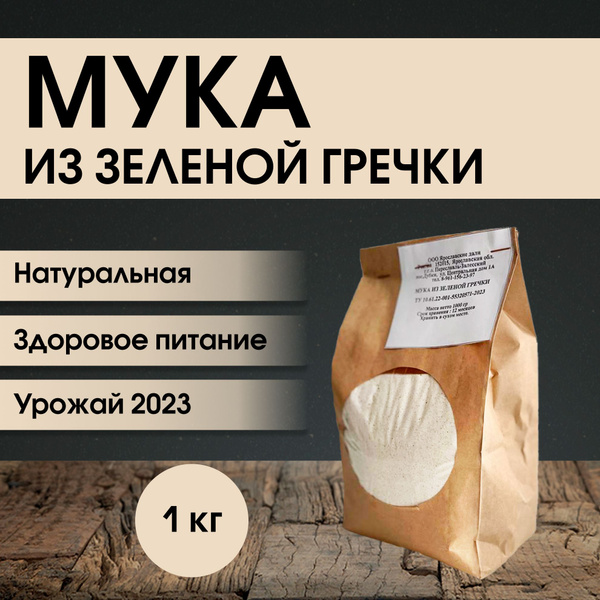 Мука из зеленой гречки Ярославские дали, 1 кг - купить с доставкой по ...