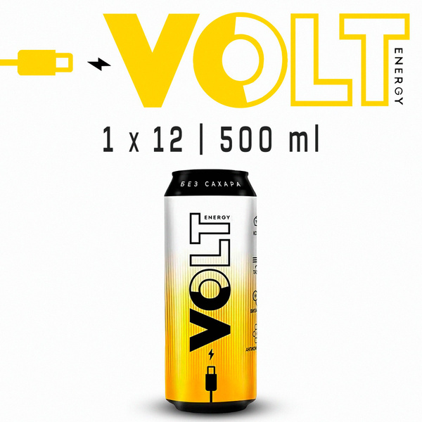 Энергетический напиток VOLT ENERGY 12 x 0,45 Без сахара - купить с ...