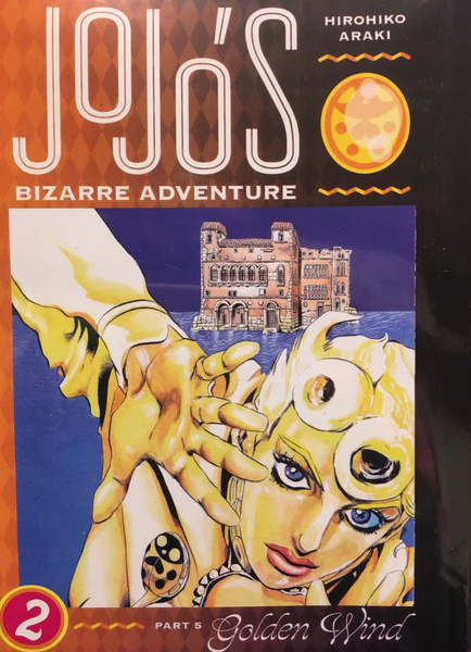 Невероятный Приключения ДжоДжо. Часть 5. Золотой ветер. Том 2. На ...