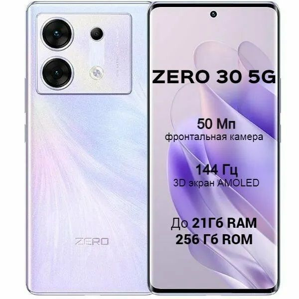 Смартфон Infinix ZERO 30 5G X6731 - купить по выгодной цене в интернет ...