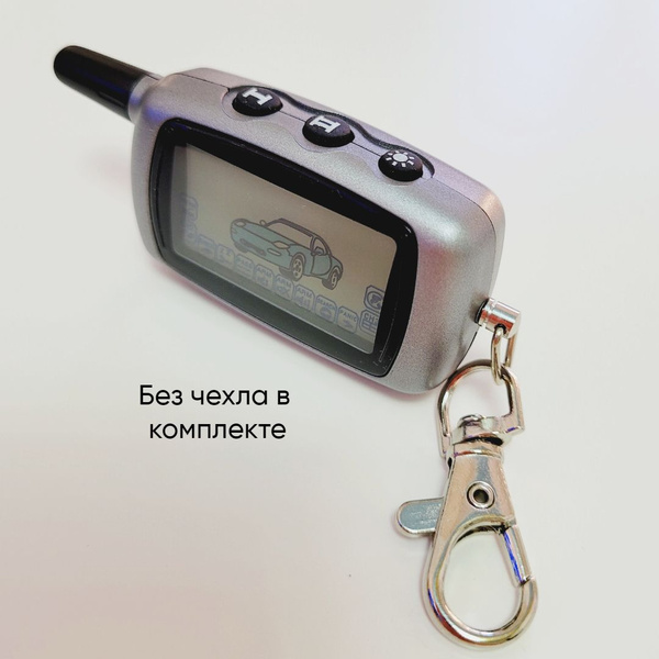Брелок для автосигнализации Брелок А6 купить по выгодной цене в ...
