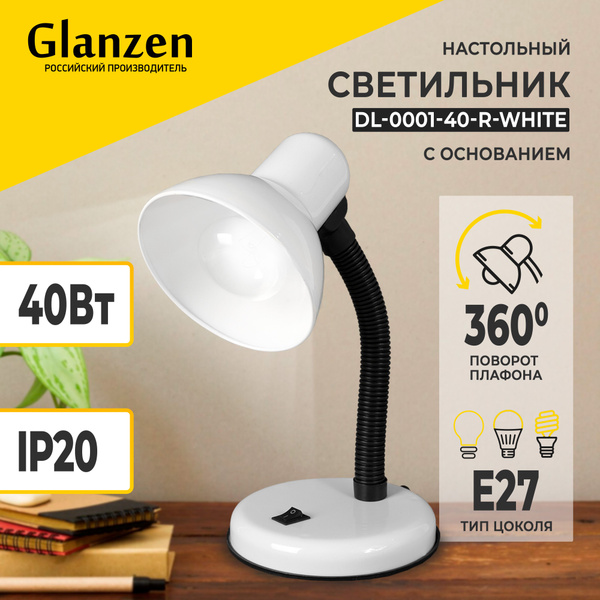 Настольный светильник Е27 GLANZEN DL-0001-40-R-white с основанием белый ...