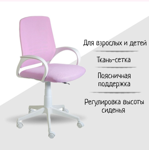 Офисное кресло OLSS Ирис white - купить по выгодным ценам в интернет ...