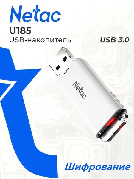 USB-флеш-накопитель Netac USB 3.0 110MB/S Шифрование 128 ГБ - купить по ...
