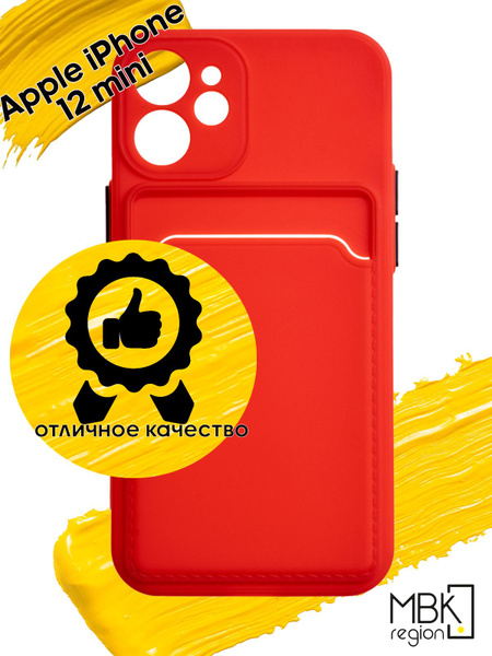 Чехол для карты на Apple iPhone 12 Mini / чехол на айфон 12 мини с ...