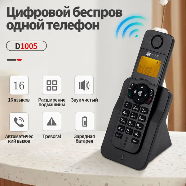 Радиотелефон DECT / Деловой Офис Семейный Портативный Ropeless Телефон ...