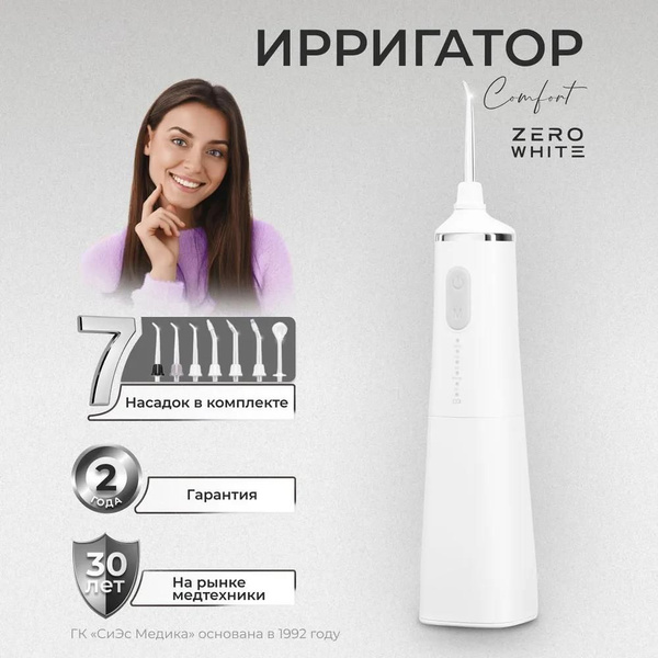 Ирригатор портативный для полости рта портативный для полости рта ...