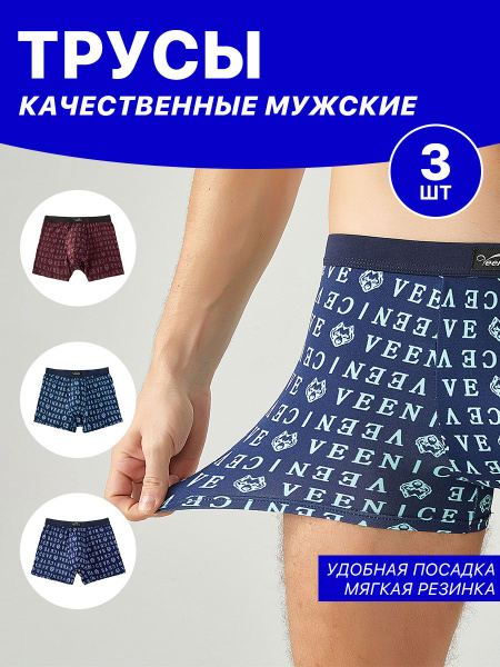 Трусы Veenice Нижнее белье, 3 шт - купить с доставкой по выгодным ценам ...