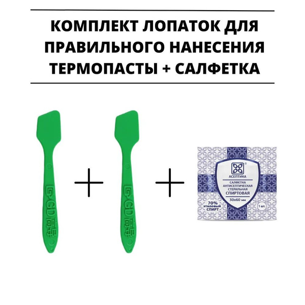 Шпатель для нанесения термопасты GD 10 лопаток купить по выгодной цене ...