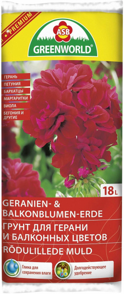 Грунт для герани и балконных цветов ASB Greenworld 18 л - купить по ...