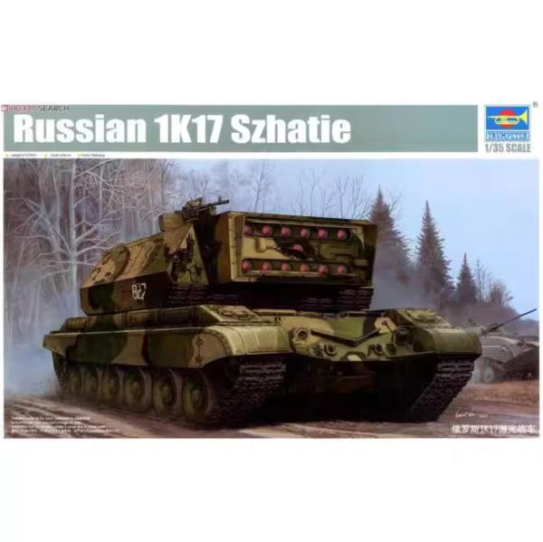 Комплект модели трубчатого лазерного автомобиля серии 1к17 Szhatie в ...