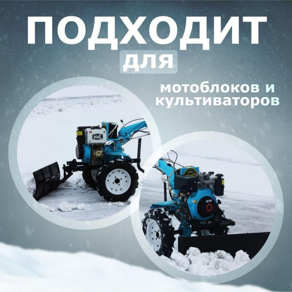 Оснастка для садовой техники Лопата Отвал SURE PROMO ( ширина 900 мм ...