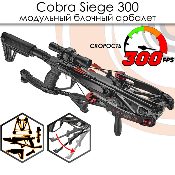Арбалет блочный Ek Cobra System Siege - купить с доставкой по выгодным ...