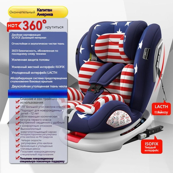 Детское автокресло baby baby car вращающееся на 360 градусов простое ...