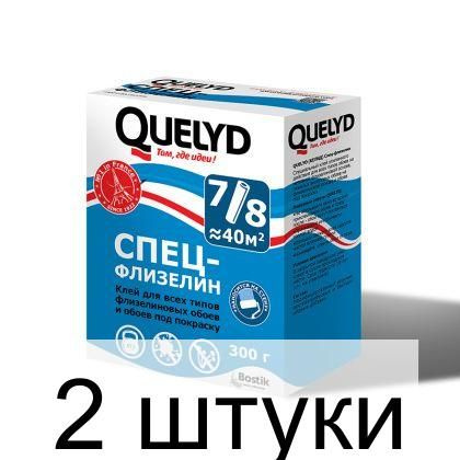 Клей для обоев Quelyd Спец-Флизелин 300г - 2 штуки - купить с доставкой по выгодным ценам в ...