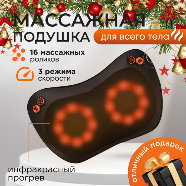 Массажер для шеи и плеч , многофункциональный массажер с инфракрасным ...