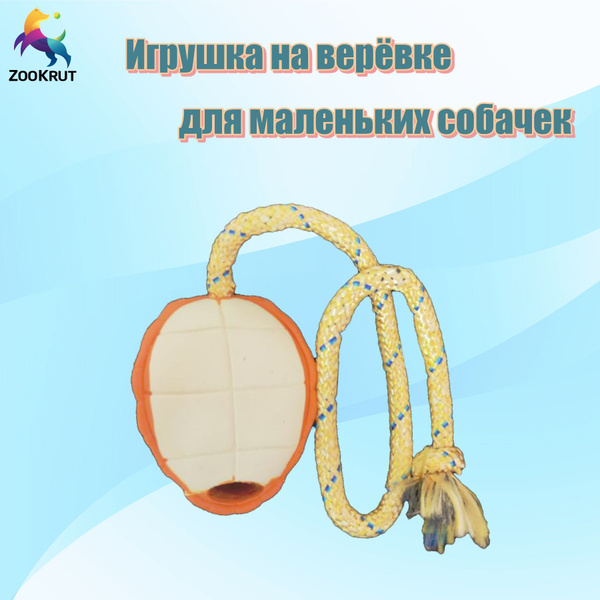 Игрушка ZooKrut Черепаха для мелких пород собак, для аппортировки ...