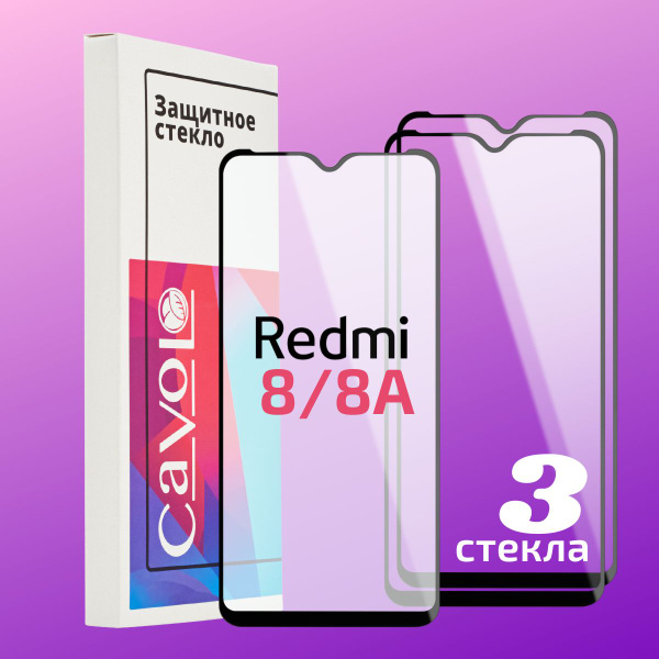 Комплект 3 шт: Защитное стекло для Xiaomi Redmi 8 / Xiaomi Redmi 8A ...