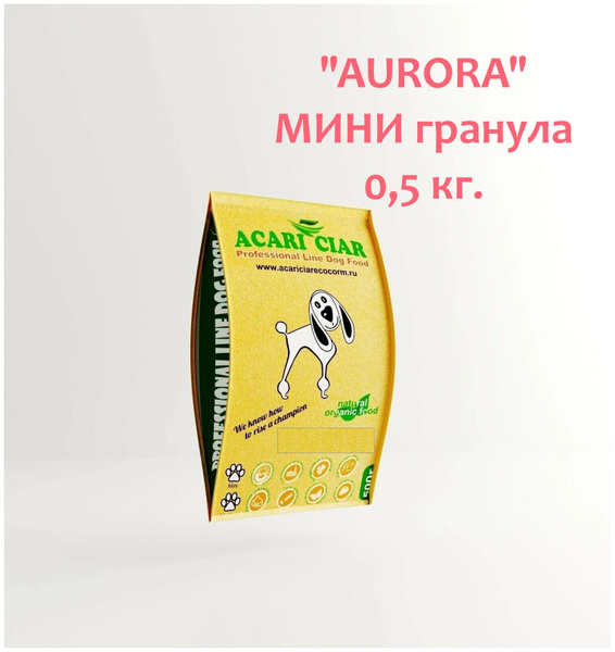 Acari Ciar Акари Киар Aurora Super Premium 0,5 кг МИНИ гранула для собак с телятиной и рыбой ...