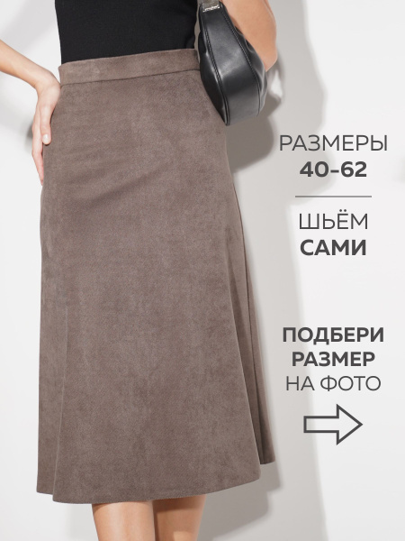 Юбка SALAMPI - купить с доставкой по выгодным ценам в интернет-магазине ...