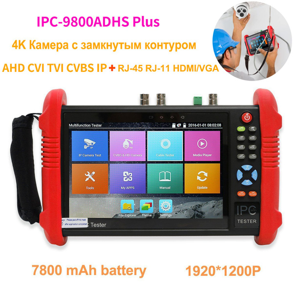 Система видеонаблюдения Wsdcam IPC-9800ADHS Plus~ 1920×1080 Full HD - купить по низким ценам в ...