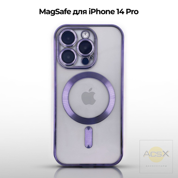 Чехол на айфон 14 про MagSafe - купить с доставкой по выгодным ценам в ...