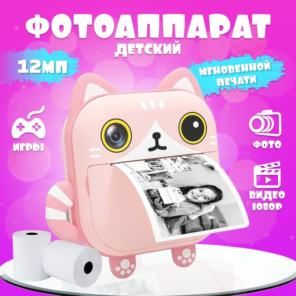 Фотоаппарат мгновенной печати / детская фотокамера с принтером купить ...