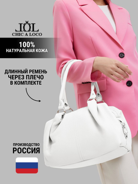 Chic a loco Сумка - купить с доставкой по выгодным ценам в интернет ...