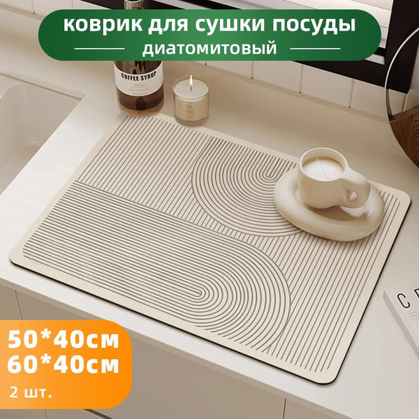 Коврик для сушки посуды купить c доставкой на OZON по низкой цене ...