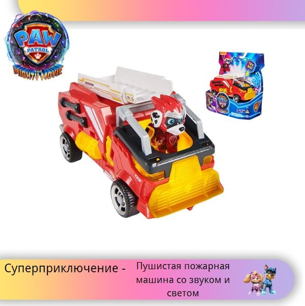 Woof Team Powerful Toys Трансформер Спасательная машина - купить с ...