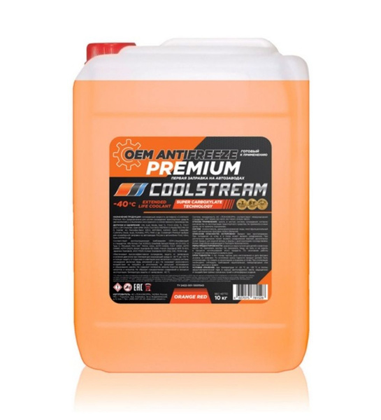 Антифриз Coolstream Premium 40 оранж, Готовый раствор купить по ...