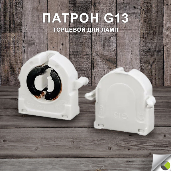 Патрон для лампы купить по выгодной цене в интернет-магазине OZON ...