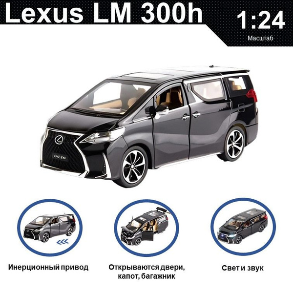 Машинка металлическая инерционная, игрушка детская для мальчика коллекционная модель 1:24 Lexus ...