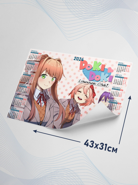 Календарь настенный Doki Doki Literature Club! (арт.82868) - купить с ...