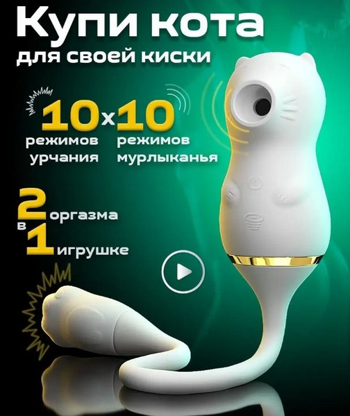 Вибратор, цвет: белый, 29 см купить на OZON по низкой цене (1781916608)
