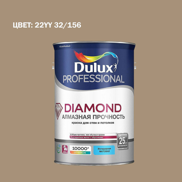Краска DULUX Diamond Matt BC в колеровке Гладкая, Водно-дисперсионная ...