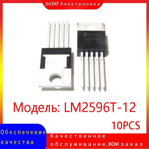 10PCS Оригинальный LM2596T-12 12V DC - DC стабилизатор чип iC плагин TO ...