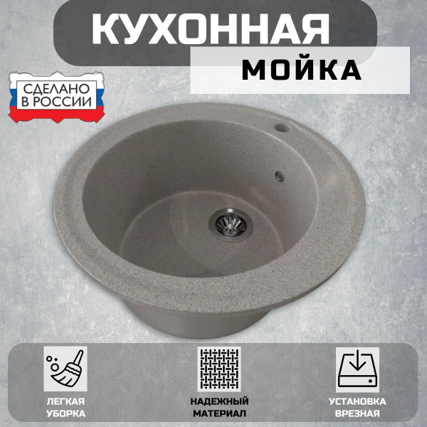 Кухонная мойка каменная темно-серая - купить с доставкой по выгодным ...