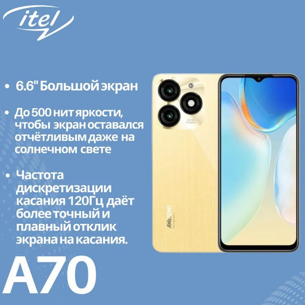 Смартфон ITEL A70(A665L) - купить по выгодной цене в интернет-магазине ...