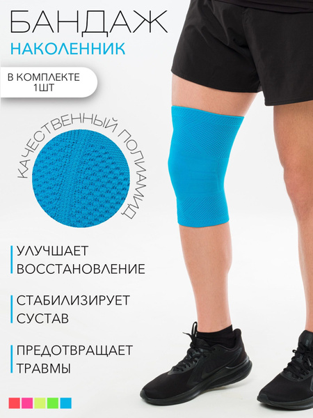 HABIC Бандаж спортивный, размер: 4 - купить с доставкой по выгодным ...