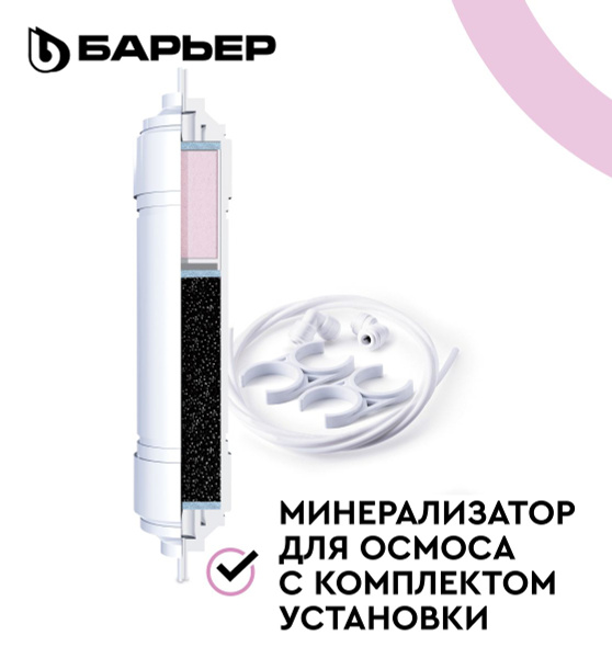 Сменный картридж для проточного фильтра, степеней очистки - 1, ресурс ...