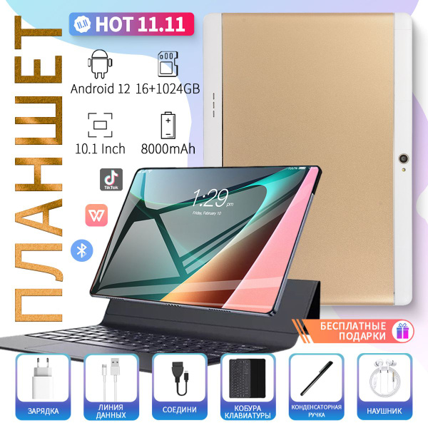Купить планшет LDETYCC Mate 60 Pro Mac 12.9", 1024 GB по низкой цене ...