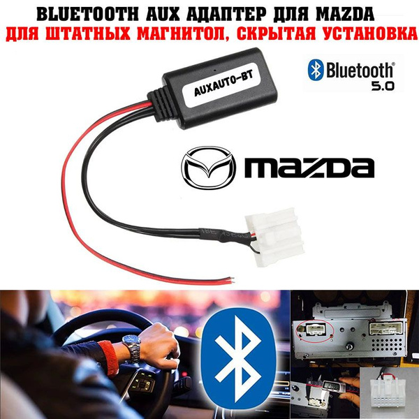 AUX Bluetooth для Mazda Bluetooth для Mazda 3 Bluetooth для Mazda 6 AUX ...