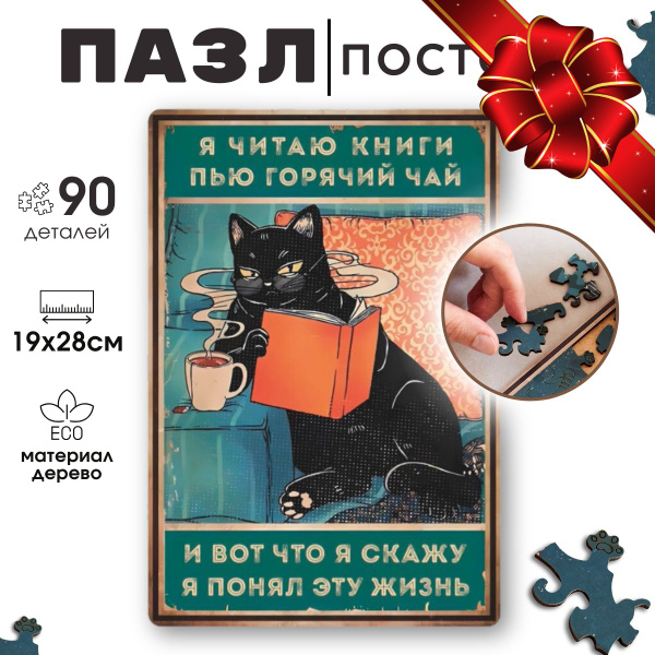 Деревянные пазлы для детей и взрослых с рамкой 90 деталей купить на ...