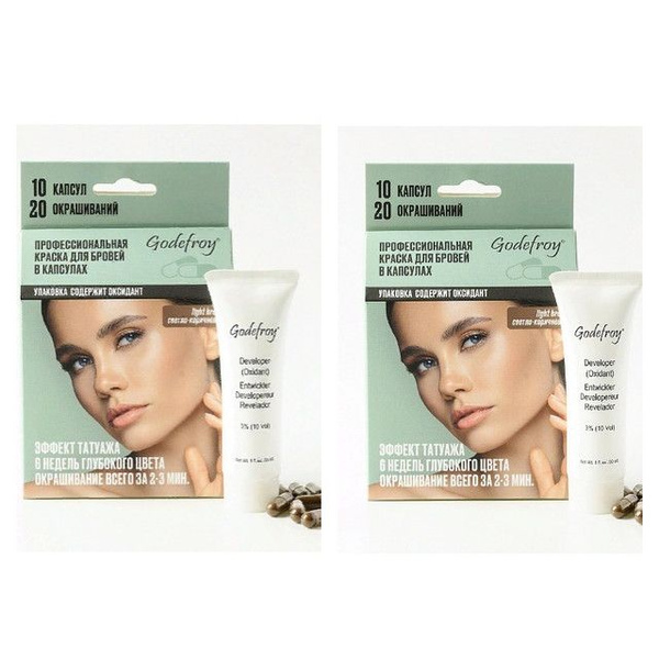 Godefroy Профессиональная краска-тинт для бровей Instant Eyebrow Tint ...