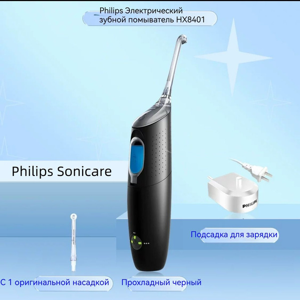 Прибор для чистки зубов Philips Sonicare HX8431HX8331HX8401 - купить по ...