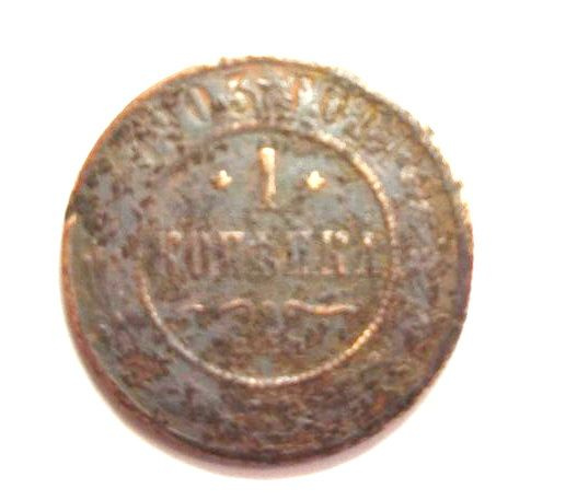 1 копейка 1903 (2), Николай II - купить в интернет-магазине OZON с быстрой доставкой (1336228187)